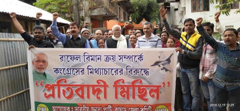 Rafael row : BJP protests in Barak Valley against Congress. - Barak ...