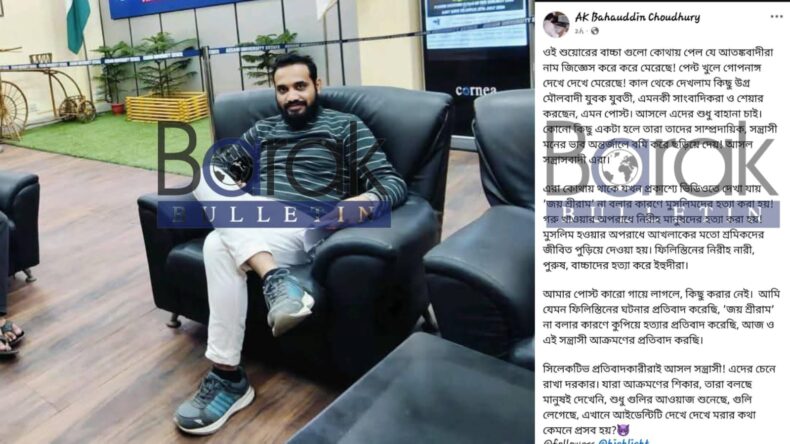 Assam University Student Detained For Derogatory Facebook Post On ...