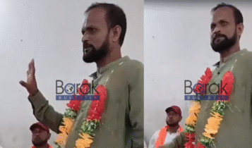 Barak Bulletin - Barak Bulletin is a hyperlocal news publication which ...